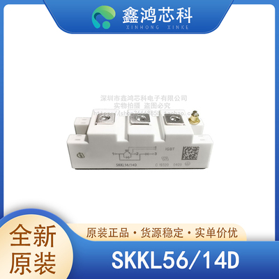 原装正品SKKL56/14DMODULE