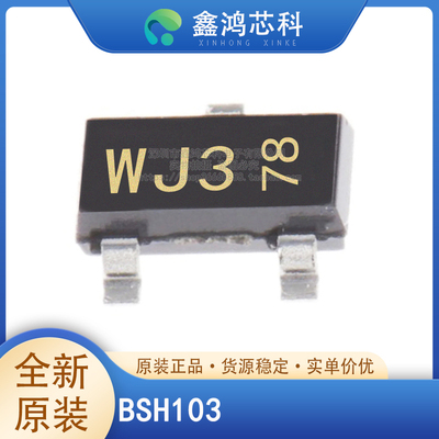 原装 BSH103/101/102/105/106/108/111/111BK/112/BSH121 SOT-23