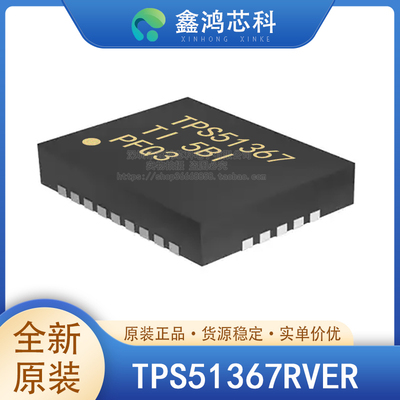 原装正品TPS51367RVERVQFN28
