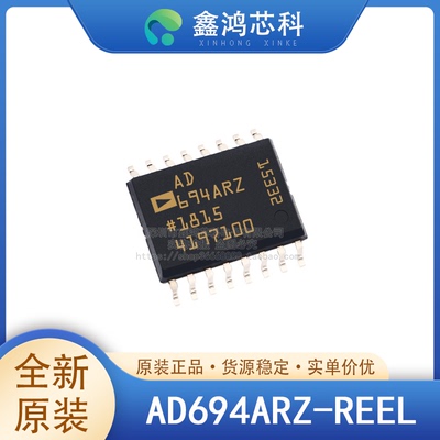 原装正品AD694ARZ-REELSOP16