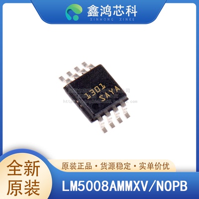 原装正品LM5008AMMX/NOPB
