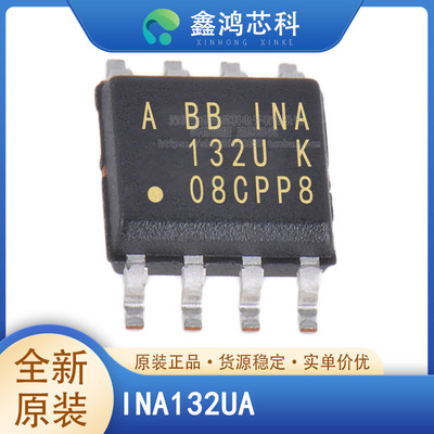 原装正品INA132UASOP-8