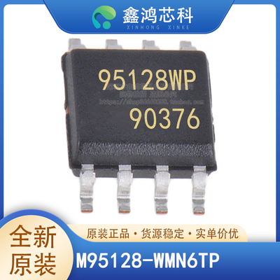 原装正品M95128-WMN6TPSOIC8