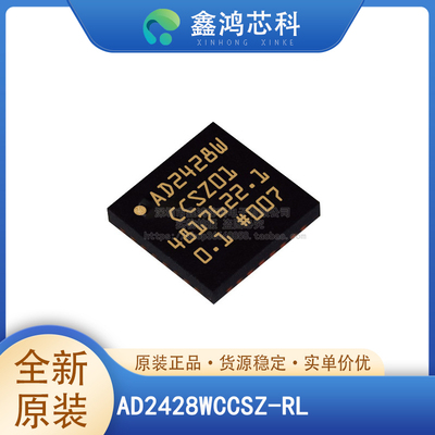 原装正品AD2428WCCSZLFCSP32