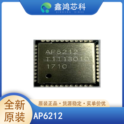原装正品芯片AP6212QFN44