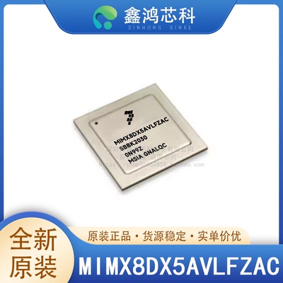 原装正品MIMX8DX5AVLFZACBGA