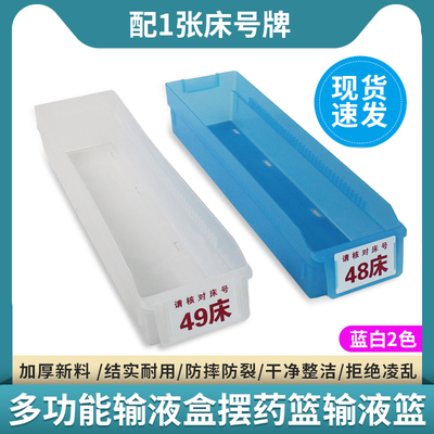 护士室药盒液体摆放药房药框