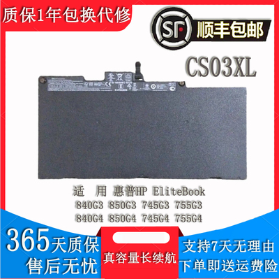 兼容惠普hpelitebook笔记本电池