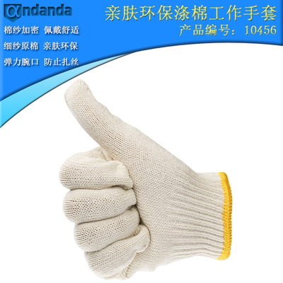 安丹达AIWIN亲肤环保涤棉工作手套10456