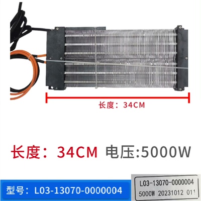 除霜器加热板L03-13142-0000001 备件/咨询