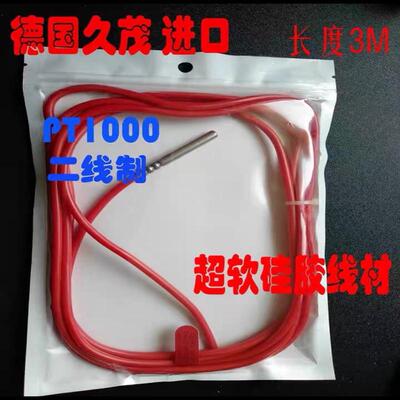 德国JUMO久茂PT1000感温探头null全 备件/咨询