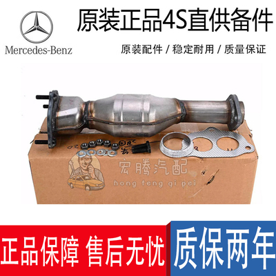 雅鞍三元催化排气管奔驰原厂