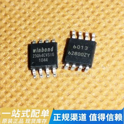 W25Q64CVSIG 25Q64CVSIG 25Q64CVS1G SOP8 全新原装 储存芯片