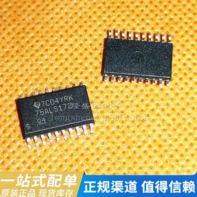 SN75ALS172ADWR SOP-20 贴片75ALS172A 7.2mm 原装可直拍