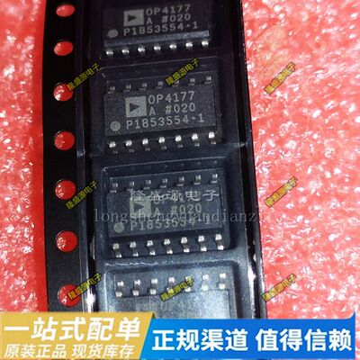 全新原装 OP4177ARZ OP462GSZ  OP484ESZ-REEL 运算放大器芯片
