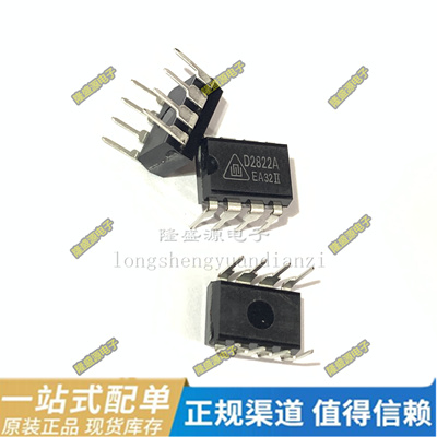 全新 D2822M D2822ML D2822 CD2822ACP DIP-8 TDA2822M IC芯片