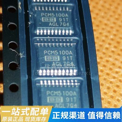 PCM5100APWR PCM5101APWR PCM5100 PCM5100A 音频转换器 TSSOP-20