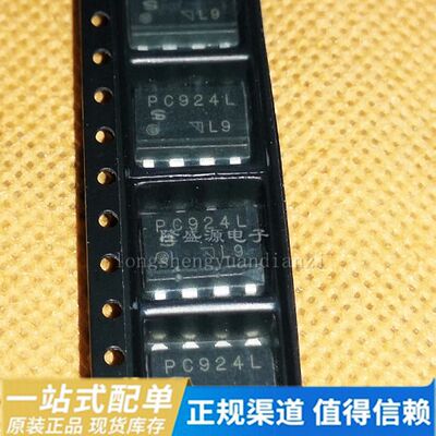 全新进口原装 PC924L PC924 SOP-8贴片 光电耦合器 隔离器