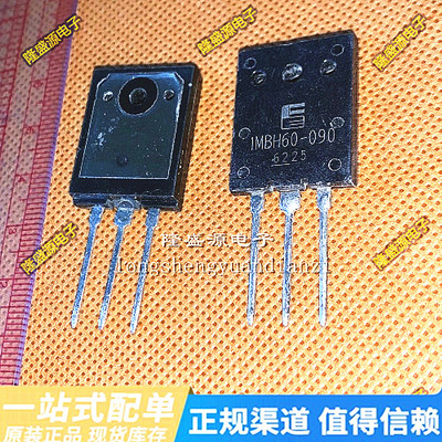原装IMBH60-090=1MBH60-090大功率IGBT三极管场效应管
