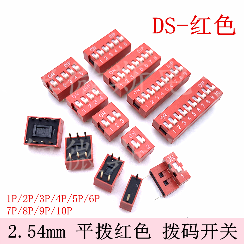 红色2.54mm拔码开关直插平拨拨动开关 1P 2P 3P 4P 5P 6P 8P 10P_虎窝淘