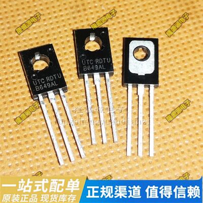 全新原装D669 B649 2SB649AL 2SD669AC 2SB649AC 三极管 音频对管