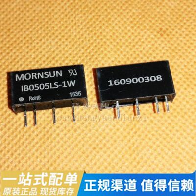 IB0505LS-1W  隔离模块 定压输入5V 稳压输出5V 0.2A