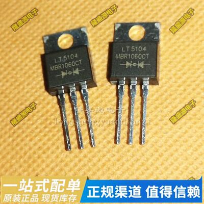 铁头 全新原装 MBR1060CT 肖特基二极管 10A60V 直插TO-220