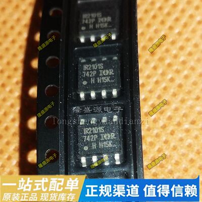 全新原装IR2101S IR2103S 2104STRPBF 2102S 2304驱动器开关芯片