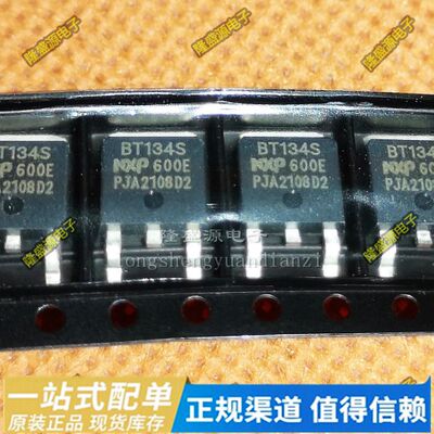 BT134S-600E BT136S BT137S-800E BT138 139 152双向可控硅三极管