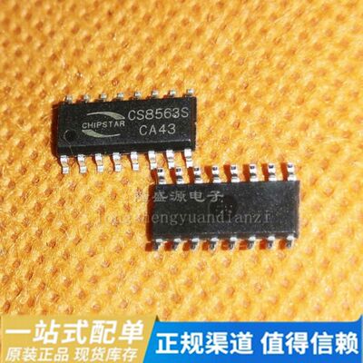 音频放大器CS8563S集成芯片
