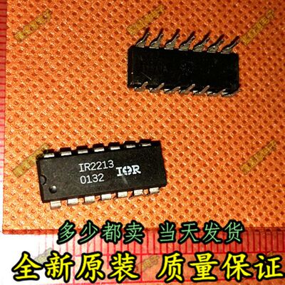 全新正品 IR2213PBF IR2213 DIP-14 质量保证 直拍