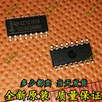 贴片 CD4538 CD4538BM 【一换即好！真正全新原装】
