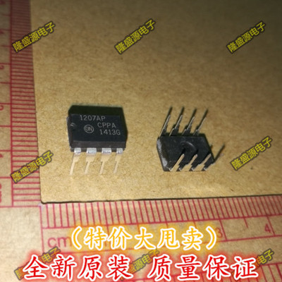 全新原装 NCP1207AP 1207AP 液晶电源芯片IC集成块 直插DIP8