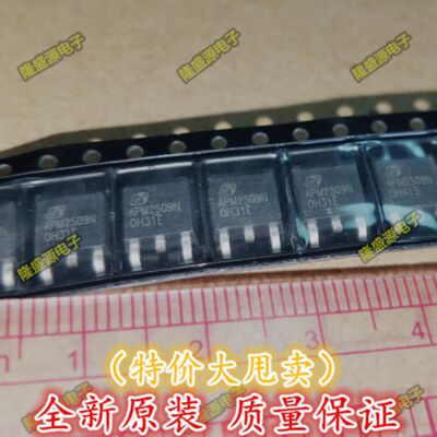 三极管 APM2509NUC-TRL APM2509N ANPEC TO-252 全新原装 直拍