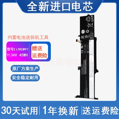 联想 Ideapad 3-15 L19L3PF5 笔记本电池 L19D3PF5 L19C3PF7 电池