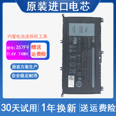 适用DELL戴尔 游匣15 7557 7559 5576 5577 7566 357F9笔记本电池