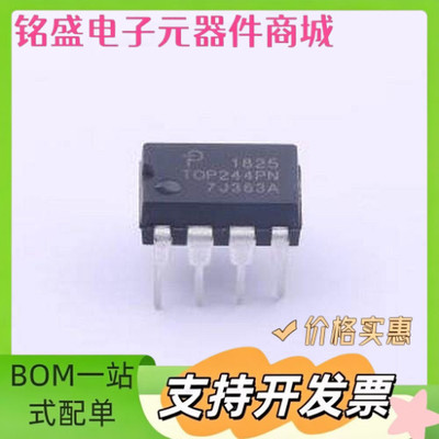 TOP244PN AC-DC控制器和稳压器 TOP244PN DIP-8B 原装现货