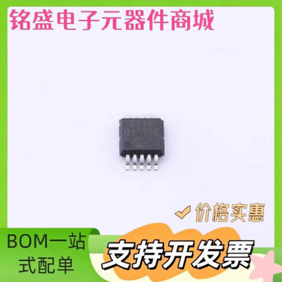 MCP16418-I/UN DC-DC电源芯片 MCP16418-I/UN MSOP-10 原装现货