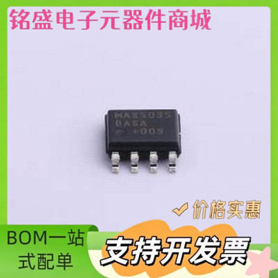 MAX5035DASA+T DC-DC电源芯片 MAX5035DASA+T SOIC-8 原装现货
