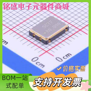S7D80.000000B20F30T 有源晶振 80MHz &plusmn;20ppm 3.3V CMOS S