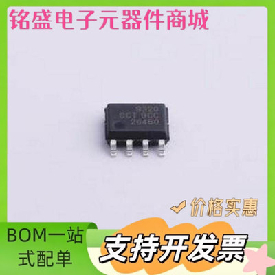 SCT9320STDR DC-DC电源芯片 电源IC SOIC-8 原装现货