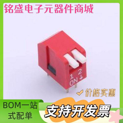 DSDP02LHGETR 拨码开关 2.54mm 宽体红色2位琴键式拨码开关 - 原