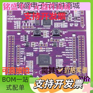 FCM32F103RBT6 开发板 32 Bit MCU 开发板 原装现货