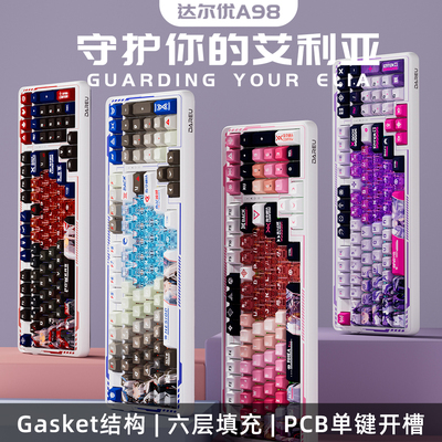 达尔优A98艾利亚爱心2.0侧刻游戏机械键盘三模无线RGB全键热插拔
