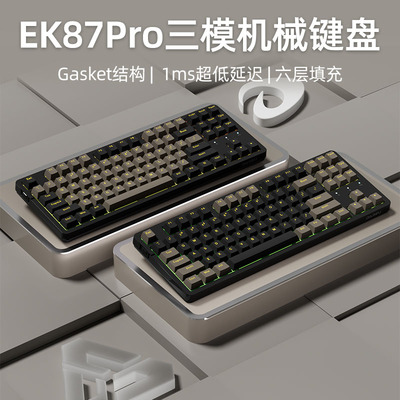 达尔优EK87pro石墨金可充电机械键盘女生办公全键热插拔三模无线