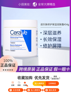 适乐肤润肤乳液面霜340g