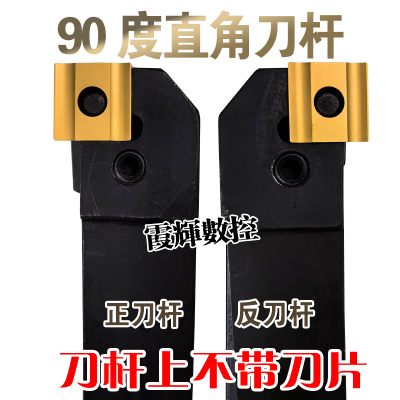 杠杆式90度直角车刀杆配套41605H