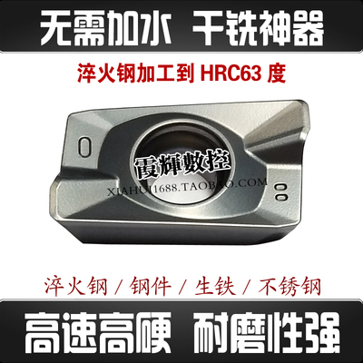 干铣用超硬数控铣刀片不加冷却液