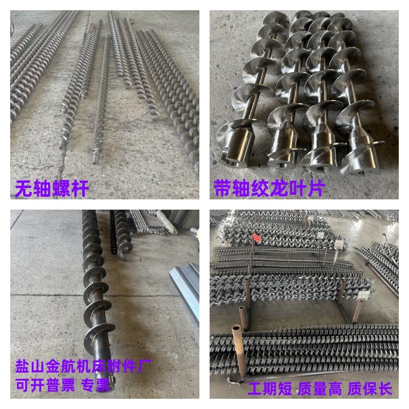 机床排屑机绞龙叶片全自动输送螺杆粮食传输带集屑方钢螺旋弹簧杠