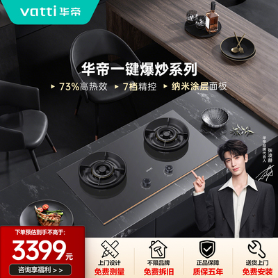 【门店同款】华帝一键爆炒5.72KW火力8E22G燃气灶智能联动高热效